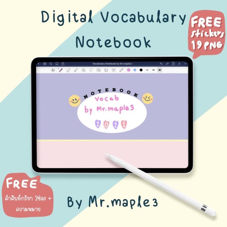 Digital Vocabulary Notebook | สมุดจดคำศัพท์ – BEARTOR