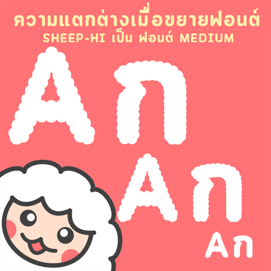 SHEEP-HI FONT – BEARTOR