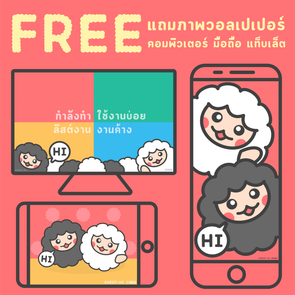 SHEEP-HI FONT – BEARTOR