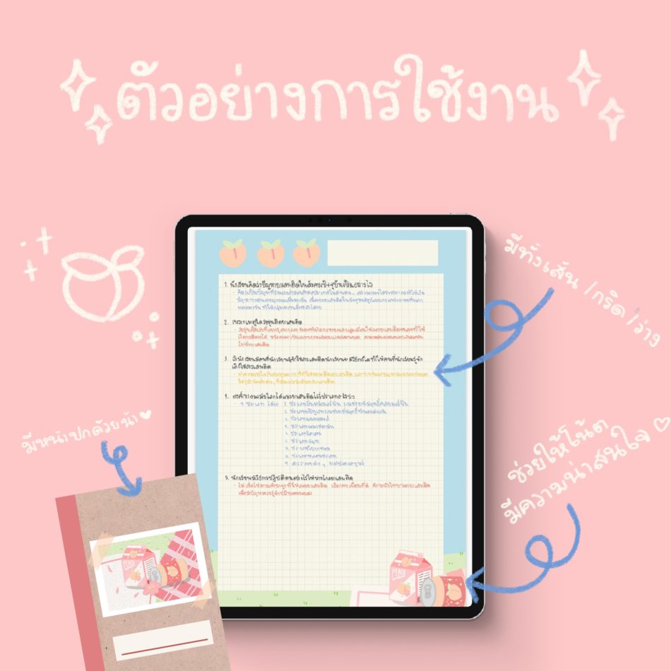 Cover&paper : peach blossom – BEARTOR