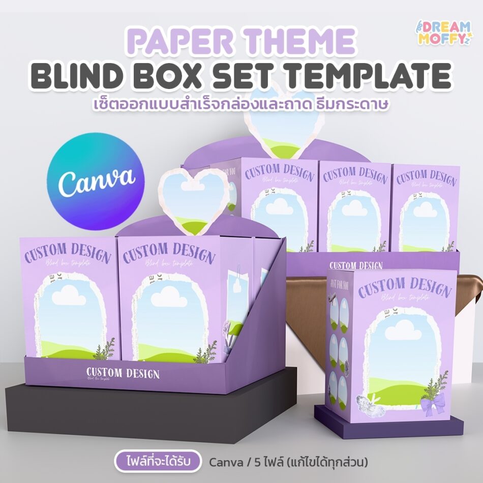 [Template] Paper Theme Blind box template – BEARTOR