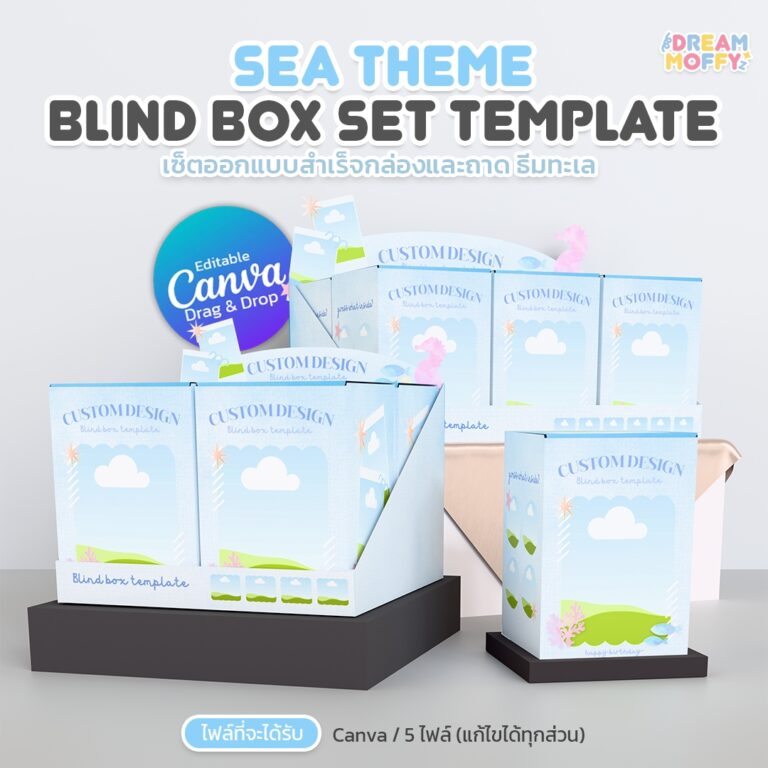 [Template] Sea Theme Blind box template – BEARTOR